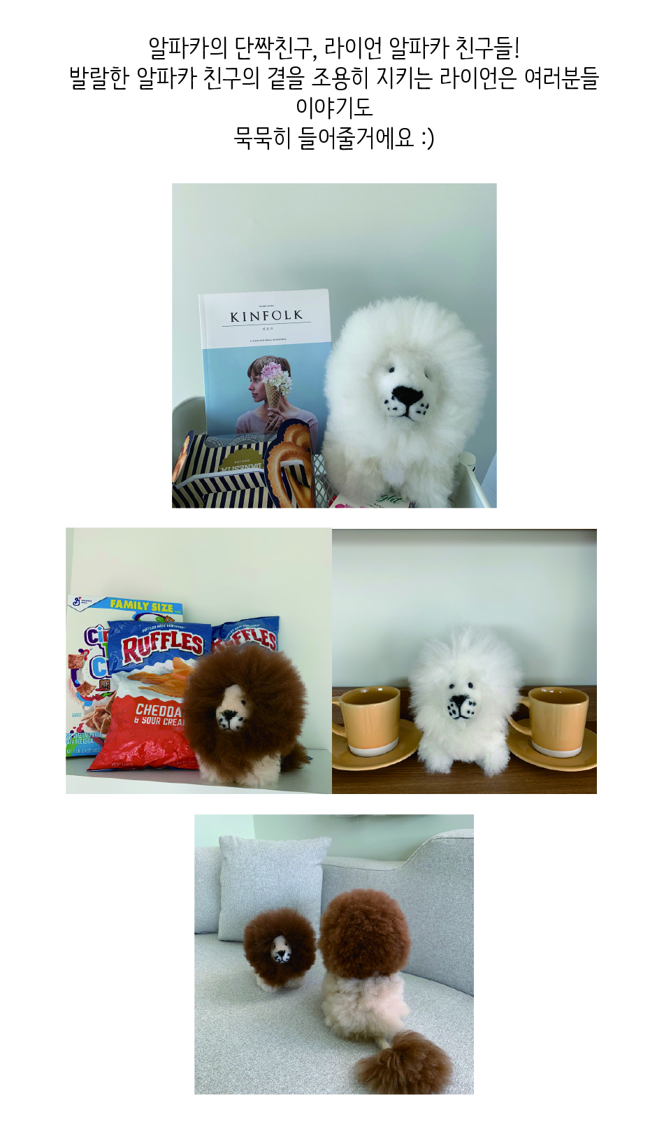 COMBALI ALPACA 사자처럼 더벅머리 컴발리 알파카 라이언 인형 - 핫트랙스